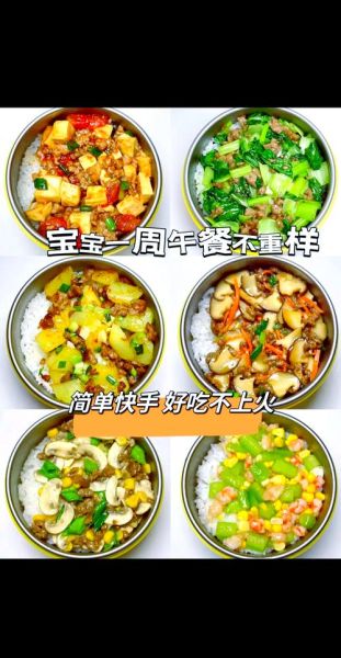 4岁宝宝吃什么好_简单营养食谱做法-第3张图片-山城妙识