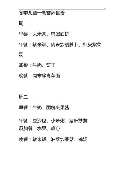 4岁宝宝吃什么好_简单营养食谱做法-第1张图片-山城妙识