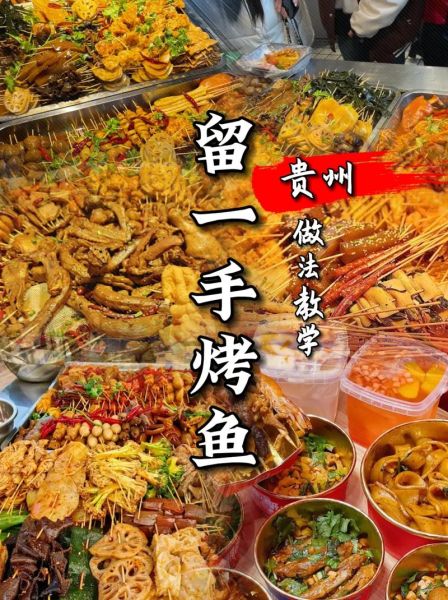 正宗留一手烤鱼怎么做_留一手烤鱼腌制配方-第3张图片-山城妙识