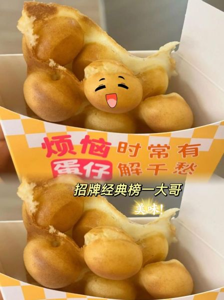 原味鸡蛋仔怎么做_原味鸡蛋仔配方比例-第1张图片-山城妙识