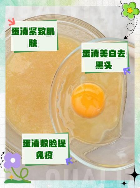 长期用鸡蛋清敷脸好吗_鸡蛋清敷脸副作用-第1张图片-山城妙识