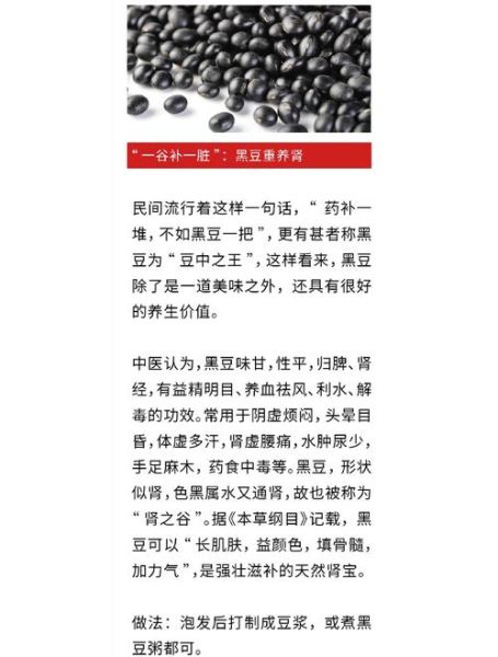 男人坚持吃黑豆性功能会变好吗_黑豆对男性持久力有用吗-第1张图片-山城妙识 男人坚持吃黑豆性功能会变好吗_黑豆对男性持久力有用吗-第1张图片-山城妙识