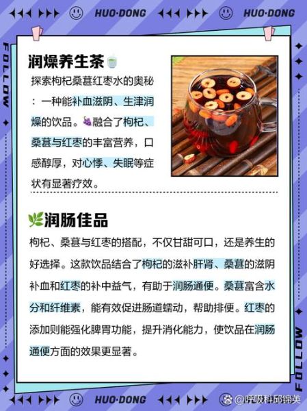 桑葚子枸杞子泡水喝的功效_桑葚子枸杞子能天天吃吗-第3张图片-山城妙识 桑葚子枸杞子泡水喝的功效_桑葚子枸杞子能天天吃吗-第3张图片-山城妙识