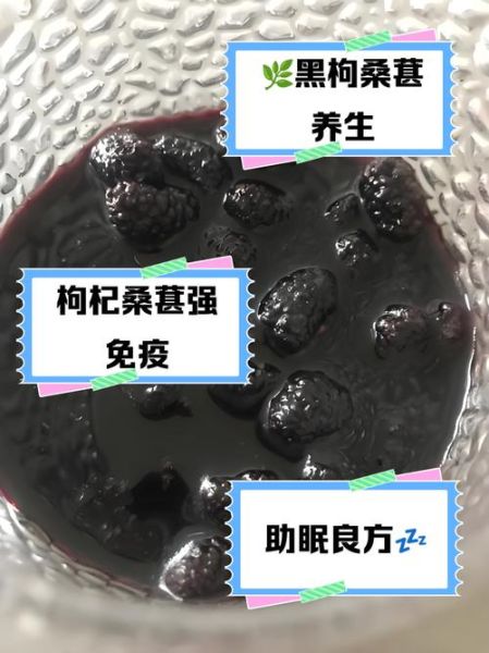 桑葚子枸杞子泡水喝的功效_桑葚子枸杞子能天天吃吗-第1张图片-山城妙识 桑葚子枸杞子泡水喝的功效_桑葚子枸杞子能天天吃吗-第1张图片-山城妙识