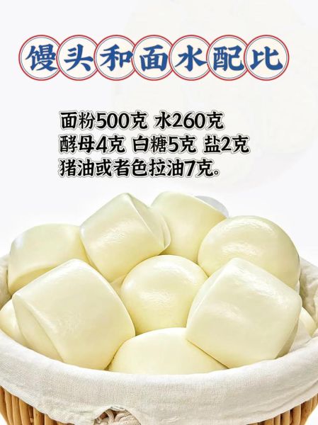 蒸馒头怎么和面_蒸馒头水比例是多少-第1张图片-山城妙识 蒸馒头怎么和面_蒸馒头水比例是多少-第1张图片-山城妙识