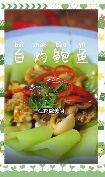 水煮鲍鱼要煮几分钟_鲍鱼煮多久才嫩-第1张图片-山城妙识