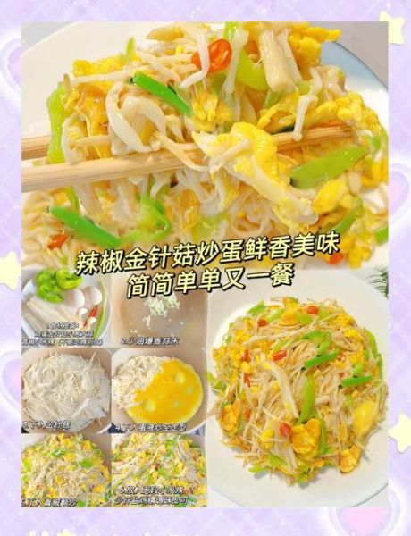 金针菇炒鸡蛋相克吗_金针菇炒鸡蛋会中毒吗-第3张图片-山城妙识 金针菇炒鸡蛋相克吗_金针菇炒鸡蛋会中毒吗-第3张图片-山城妙识