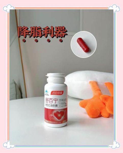 纳豆红曲胶囊骗局揭秘_吃了真的降血脂吗-第2张图片-山城妙识