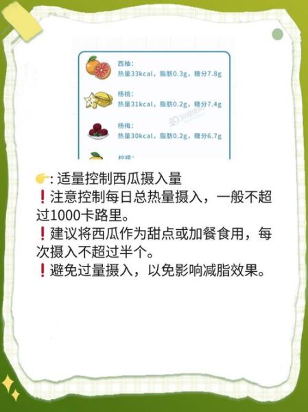 瓜子热量高吗_减肥能吃吗-第3张图片-山城妙识