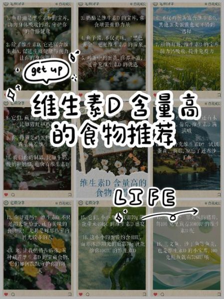 维生素d含量高的食物有哪些_如何科学补充-第1张图片-山城妙识 维生素d含量高的食物有哪些_如何科学补充-第1张图片-山城妙识