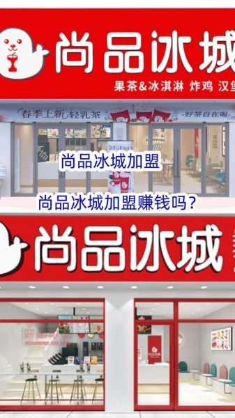 全国最火的奶茶店有哪些_加盟哪个品牌最赚钱-第3张图片-山城妙识