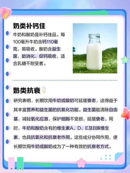 天天喝牛奶和天天喝酸奶哪个更好_长期喝酸奶和牛奶的区别-第1张图片-山城妙识