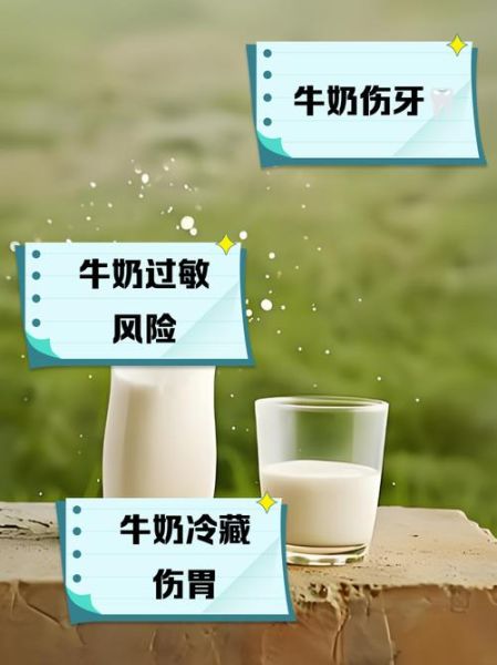 天天喝牛奶和天天喝酸奶哪个更好_长期喝酸奶和牛奶的区别-第2张图片-山城妙识