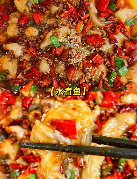 水煮鱼怎么做_水煮鱼家常做法步骤-第2张图片-山城妙识