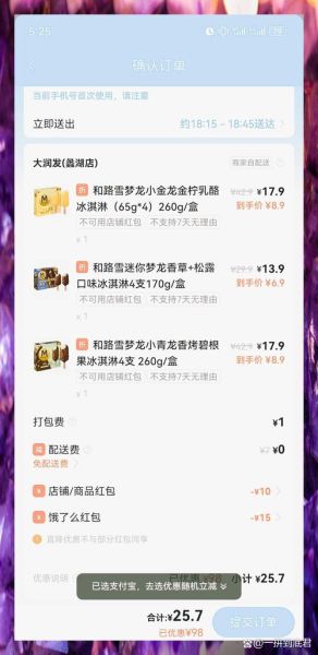 梦龙雪糕多少钱一支_梦龙雪糕图片价格表-第1张图片-山城妙识 梦龙雪糕多少钱一支_梦龙雪糕图片价格表-第1张图片-山城妙识