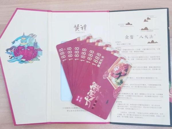 大闸蟹蟹卡哪里买_大闸蟹蟹卡怎么用-第1张图片-山城妙识