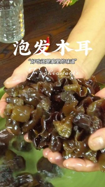 木耳泡多久就不能吃了_干木耳泡发时间-第3张图片-山城妙识 木耳泡多久就不能吃了_干木耳泡发时间-第3张图片-山城妙识