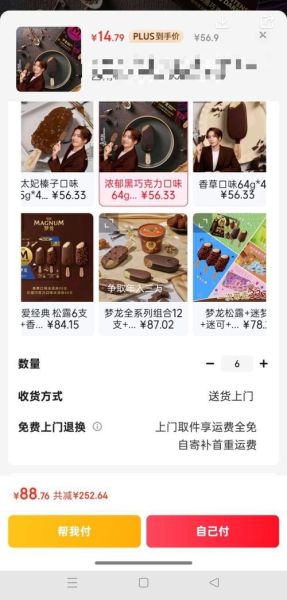 梦龙雪糕多少钱一支_梦龙雪糕图片价格表-第2张图片-山城妙识 梦龙雪糕多少钱一支_梦龙雪糕图片价格表-第2张图片-山城妙识