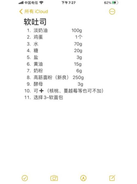 松下面包机食谱电子版_新手怎么选配方-第1张图片-山城妙识