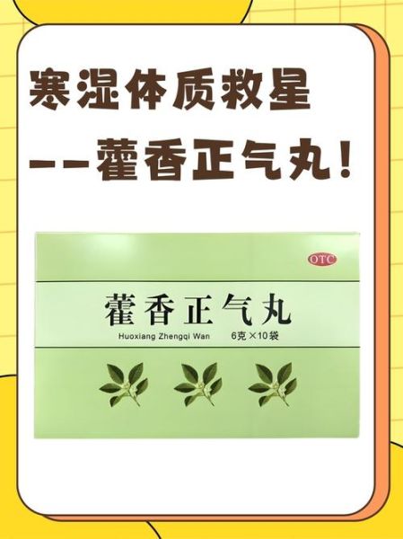 湿气太重吃什么药效果最好_湿气重吃什么中成药-第1张图片-山城妙识
