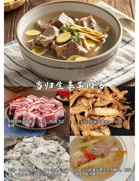 生姜羊肉汤的做法_生姜羊肉汤怎么炖不膻-第1张图片-山城妙识