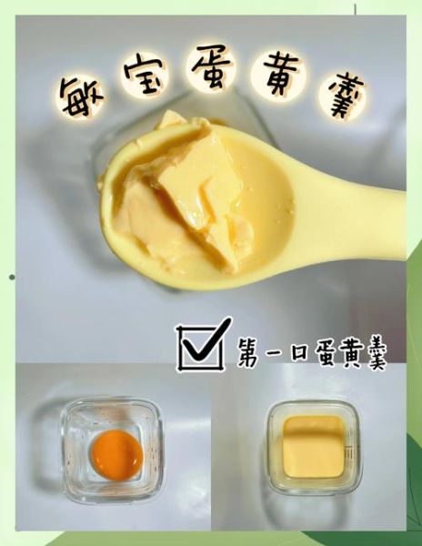 蛋黄羹怎么做_蛋黄羹蒸多久才嫩滑-第2张图片-山城妙识