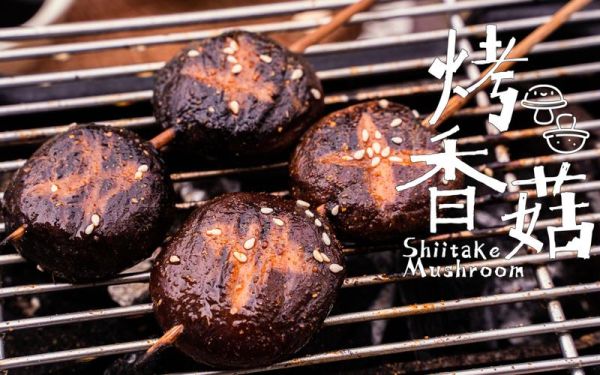 烤香菇的做法大全_香菇怎么烤才鲜嫩多汁-第3张图片-山城妙识