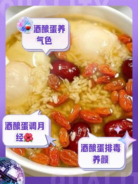 女人每天吃一碗酒酿蛋的好处_酒酿蛋能丰胸吗-第1张图片-山城妙识