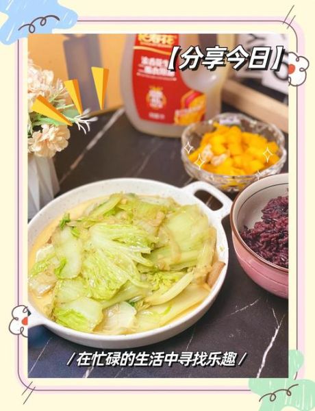 菜菜美食日记怎么做_菜菜美食日记好吃吗-第3张图片-山城妙识