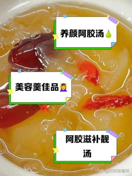 阿胶煲汤食谱大全_阿胶怎么煲汤不上火-第1张图片-山城妙识
