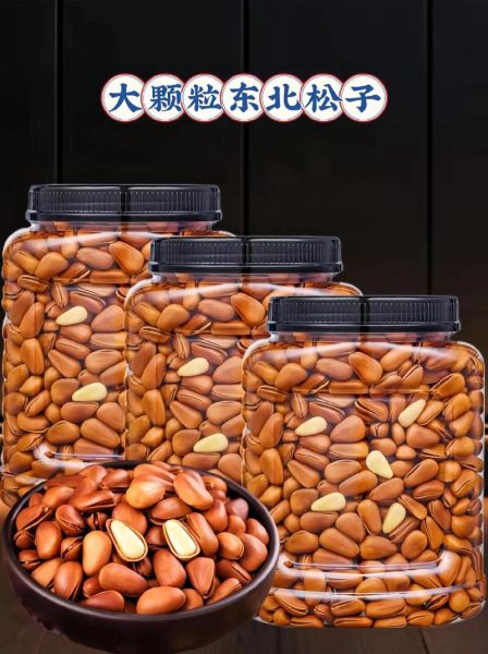 东北松子多少钱一斤_东北松子价格行情-第1张图片-山城妙识