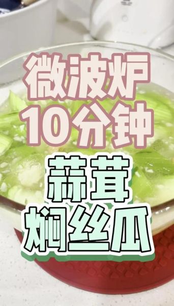 蒜蓉丝瓜怎么做_蒜蓉丝瓜的家常做法-第2张图片-山城妙识