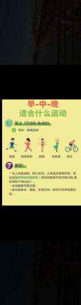 一天中什么时候运动最好_晨午晚锻炼效果对比-第1张图片-山城妙识 一天中什么时候运动最好_晨午晚锻炼效果对比-第1张图片-山城妙识