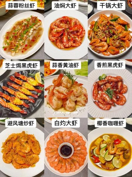 海鲜虾怎么做好吃_家常虾做法大全-第1张图片-山城妙识 海鲜虾怎么做好吃_家常虾做法大全-第1张图片-山城妙识