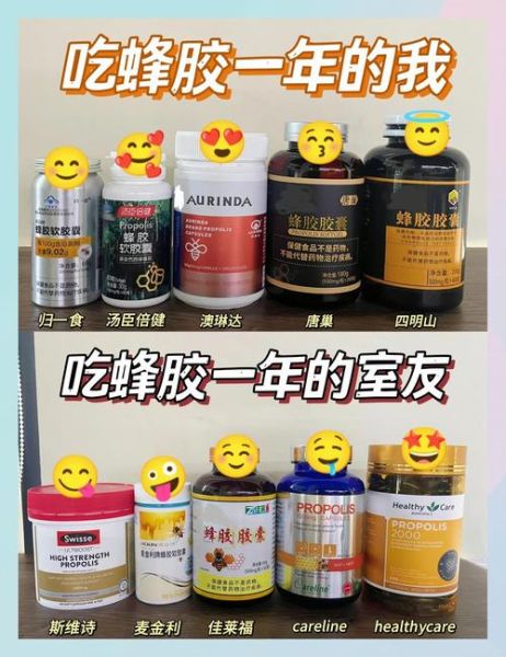 蜂胶什么时候吃最好_蜂胶一天吃几次-第2张图片-山城妙识