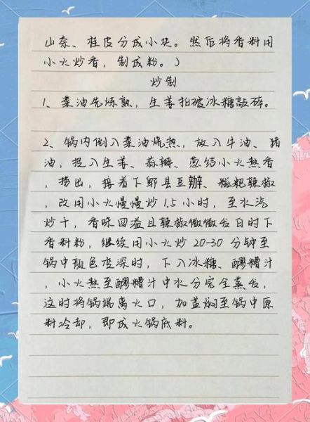 火锅底料怎么做火锅_火锅底料怎么煮才好吃-第1张图片-山城妙识