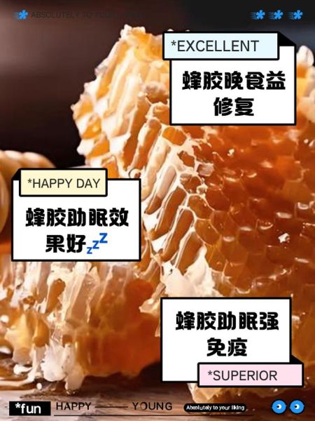 蜂胶什么时候吃最好_蜂胶一天吃几次-第1张图片-山城妙识