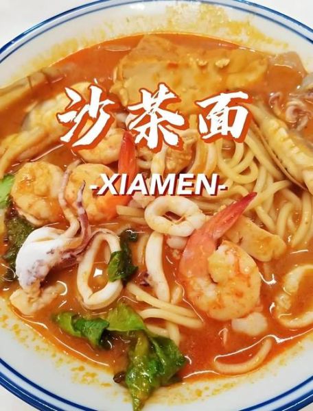 沙茶面是什么_沙茶面怎么做才正宗-第1张图片-山城妙识