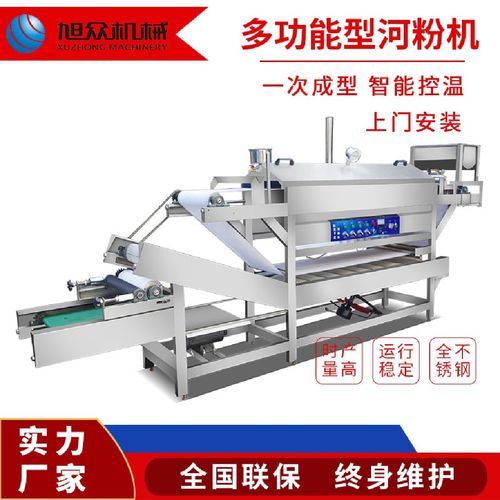 肠粉机器多少钱一台_肠粉机器怎么选-第2张图片-山城妙识