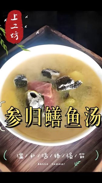 鳗鱼煲汤的做法_鳗鱼煲汤有什么功效-第1张图片-山城妙识