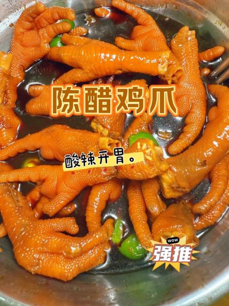 陈醋凤爪怎么做_陈醋凤爪的正宗做法-第3张图片-山城妙识 陈醋凤爪怎么做_陈醋凤爪的正宗做法-第3张图片-山城妙识
