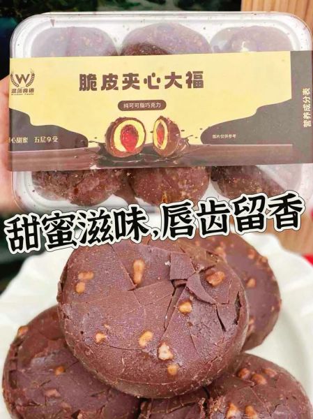 夹心巧克力糖怎么做_夹心巧克力糖热量高吗-第2张图片-山城妙识