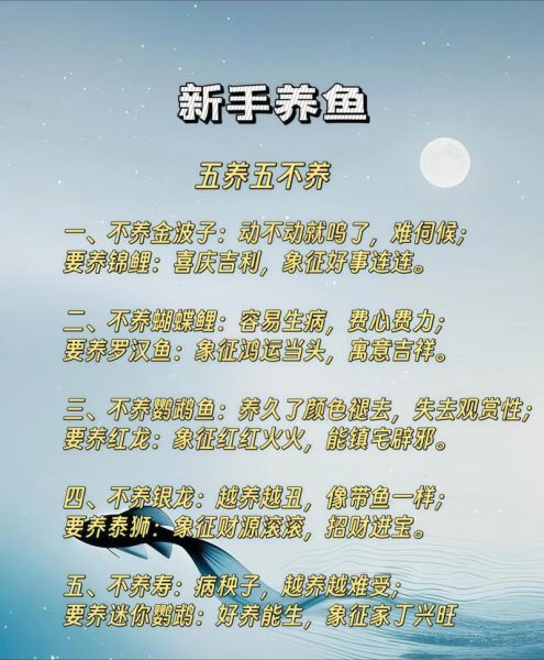 养鱼是什么意思_网络用语养鱼解析-第1张图片-山城妙识