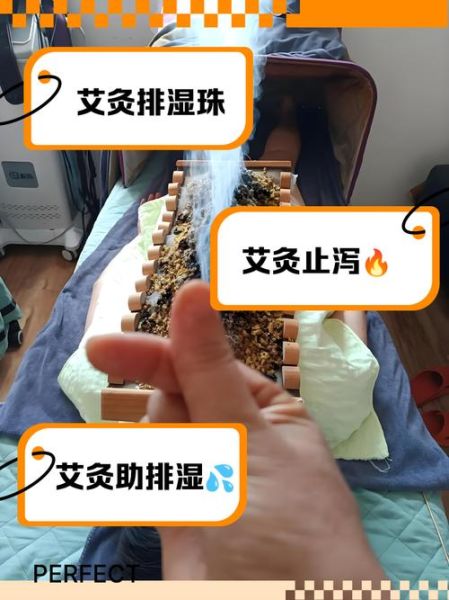 艾灸后怎么看湿气排出_湿气排出的表现有哪些-第3张图片-山城妙识