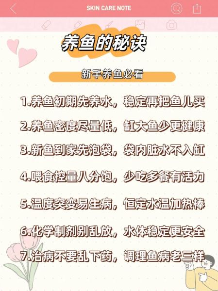 养鱼是什么意思_网络用语养鱼解析-第2张图片-山城妙识