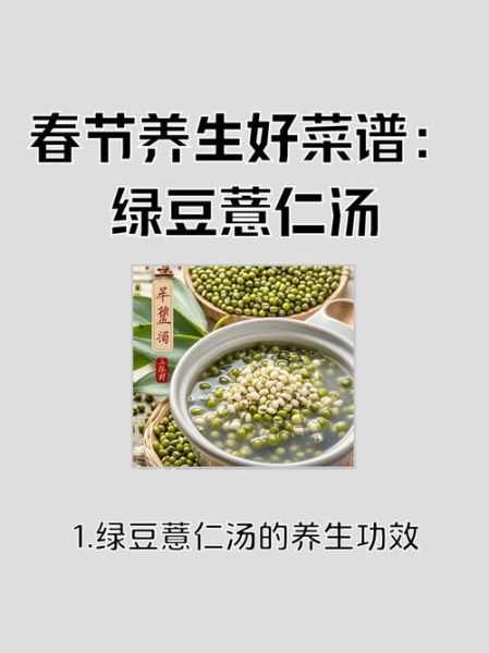 绿豆薏仁粥的功效与作用_绿豆薏仁粥怎么煮最祛湿-第1张图片-山城妙识