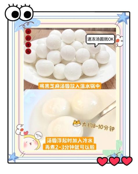 汤圆怎么和面_汤圆煮多久才熟-第1张图片-山城妙识 汤圆怎么和面_汤圆煮多久才熟-第1张图片-山城妙识