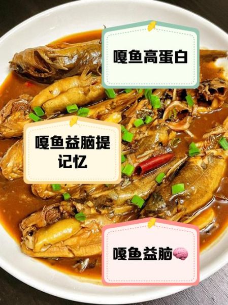 嘎鱼的营养价值及功效与作用_嘎鱼适合什么人吃-第1张图片-山城妙识