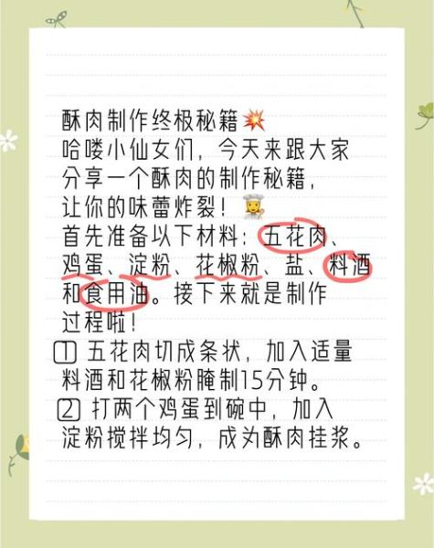 炸酥肉怎么做_炸酥肉配方比例-第2张图片-山城妙识 炸酥肉怎么做_炸酥肉配方比例-第2张图片-山城妙识