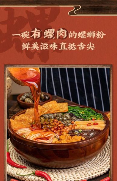 螺蛳粉怎么读_螺蛳粉正确读音是什么-第1张图片-山城妙识